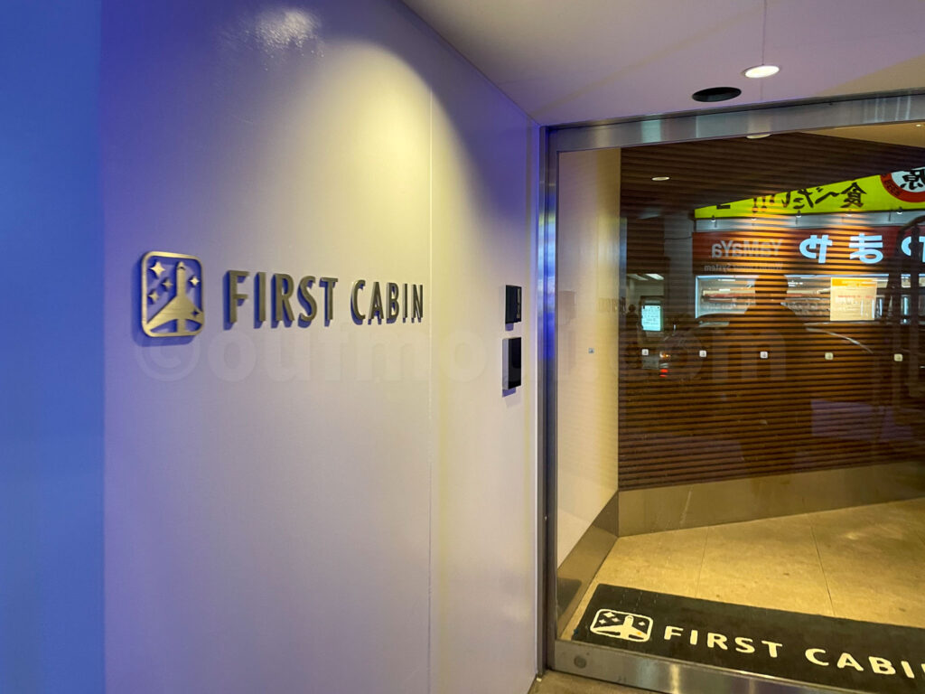 【大浴場つき】ファーストキャビン赤坂の評判・口コミは？特徴や料金も徹底解説！